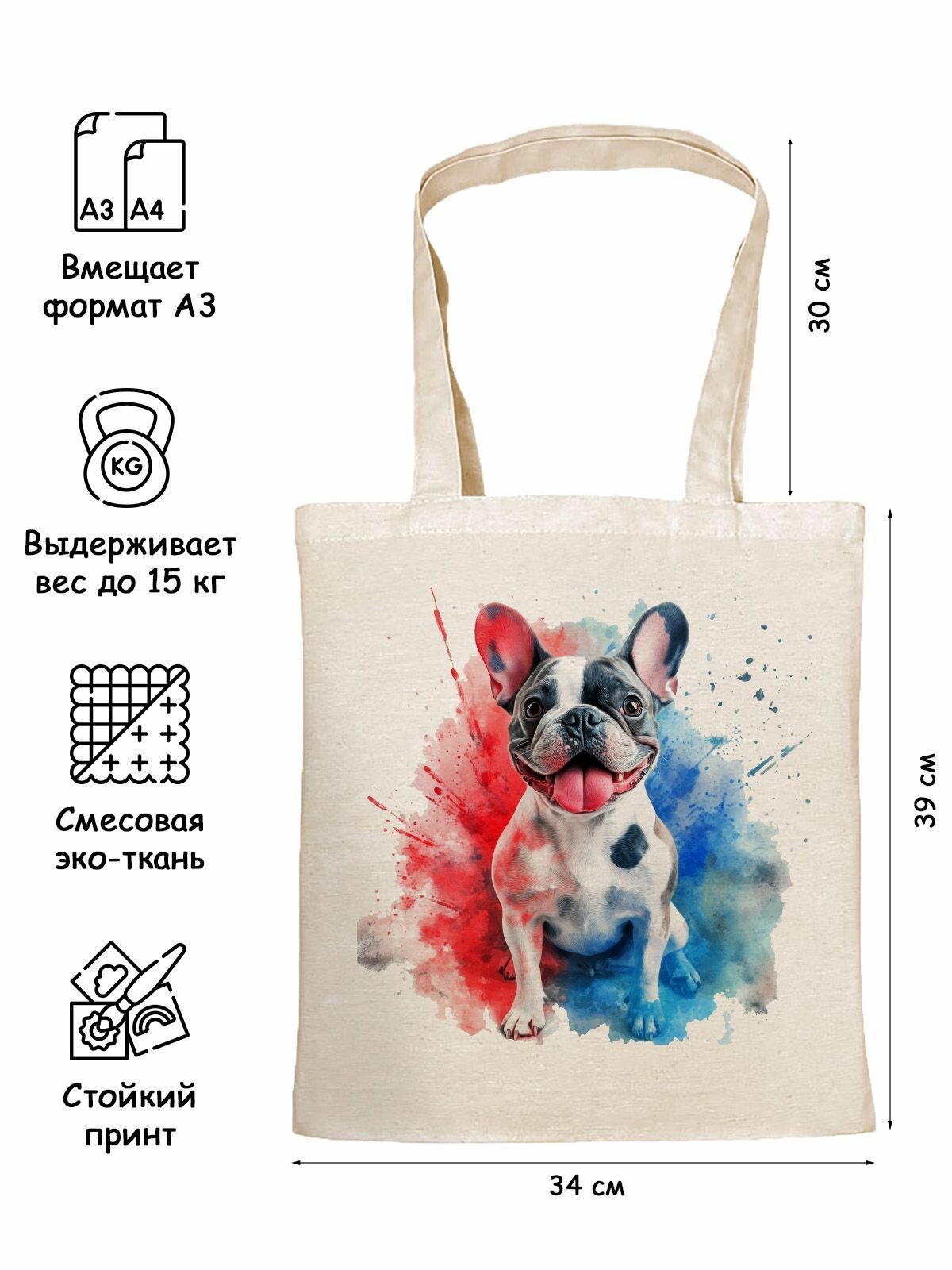 Сумка шоппер