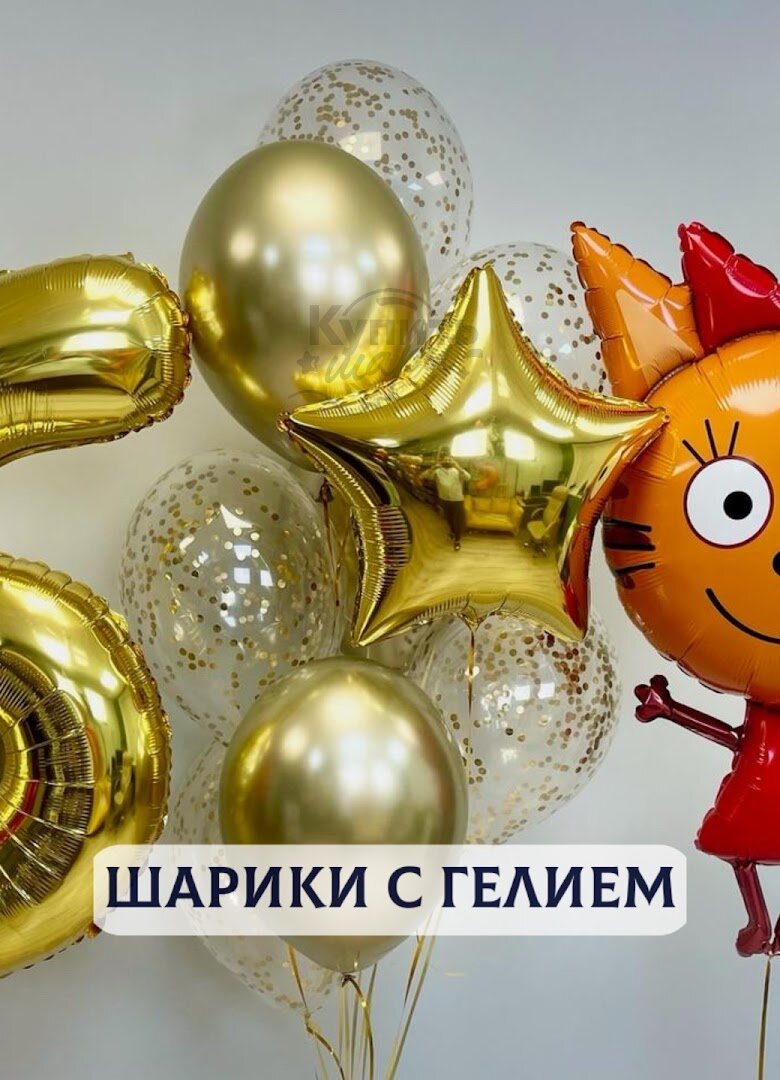 Воздушные шары с гелием, шарики воздушные "Для девочек" №2005