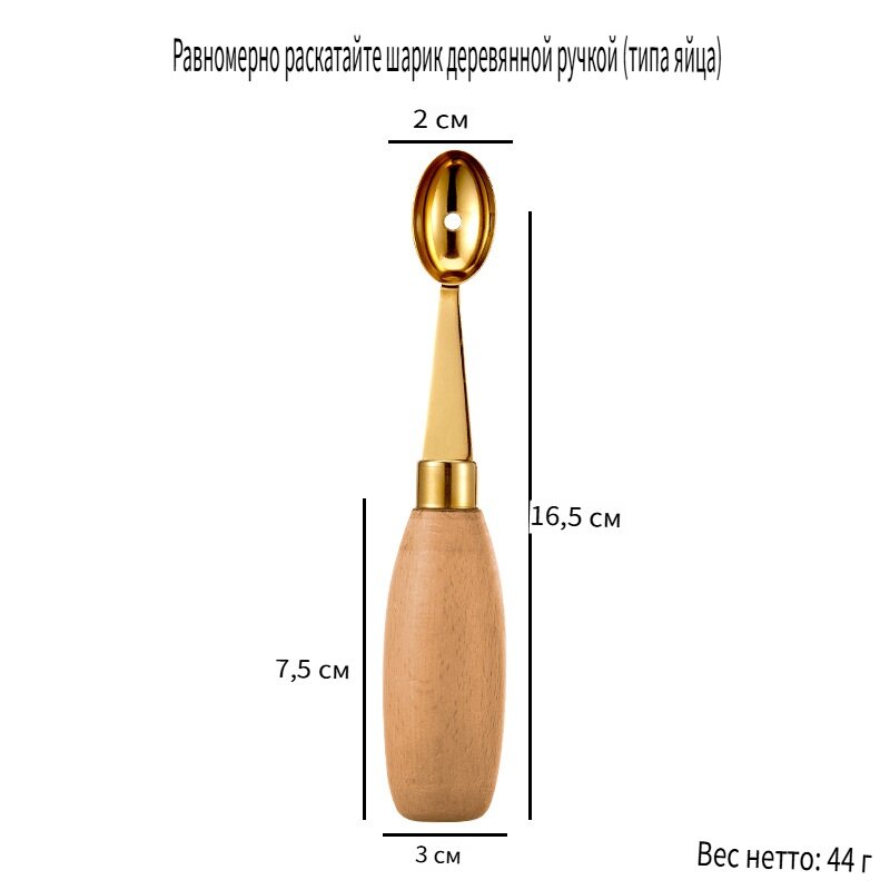 HOMGED Ложка для фруктов из нержавеющей стали 304 с буковой ручкой, Форма яйца