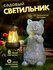 Фигурка садовая