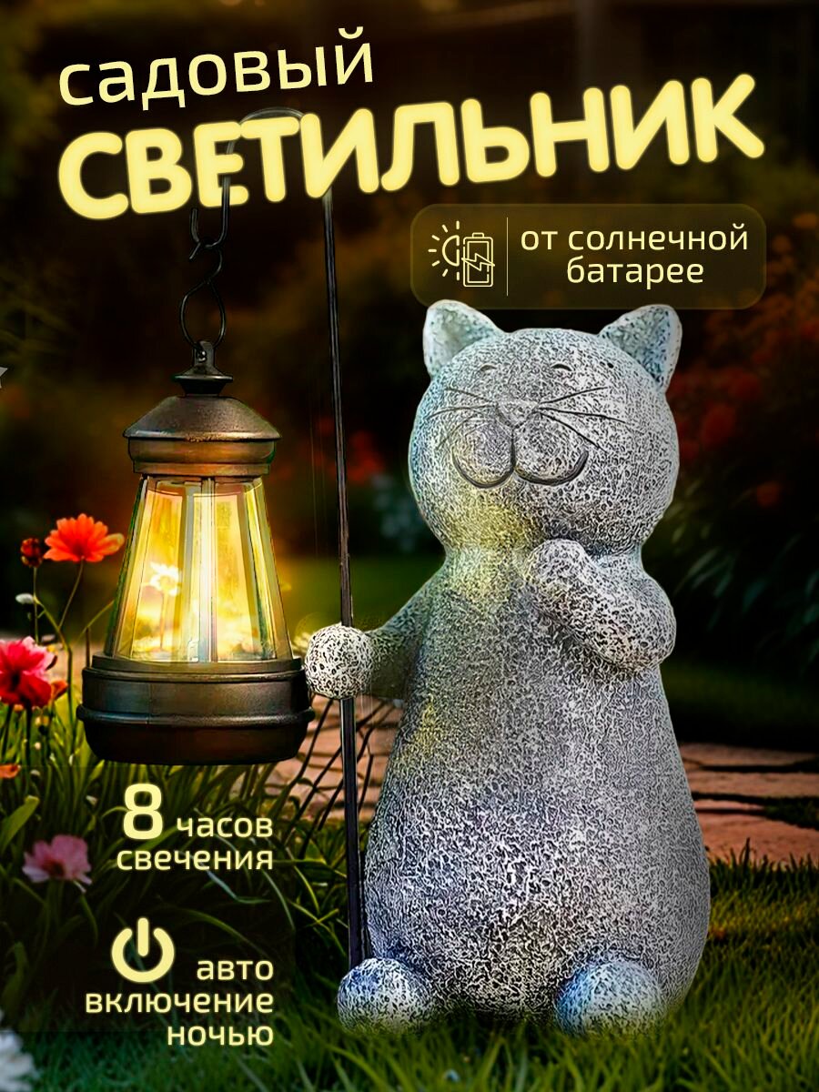Садовая фигурка для сада и дачи