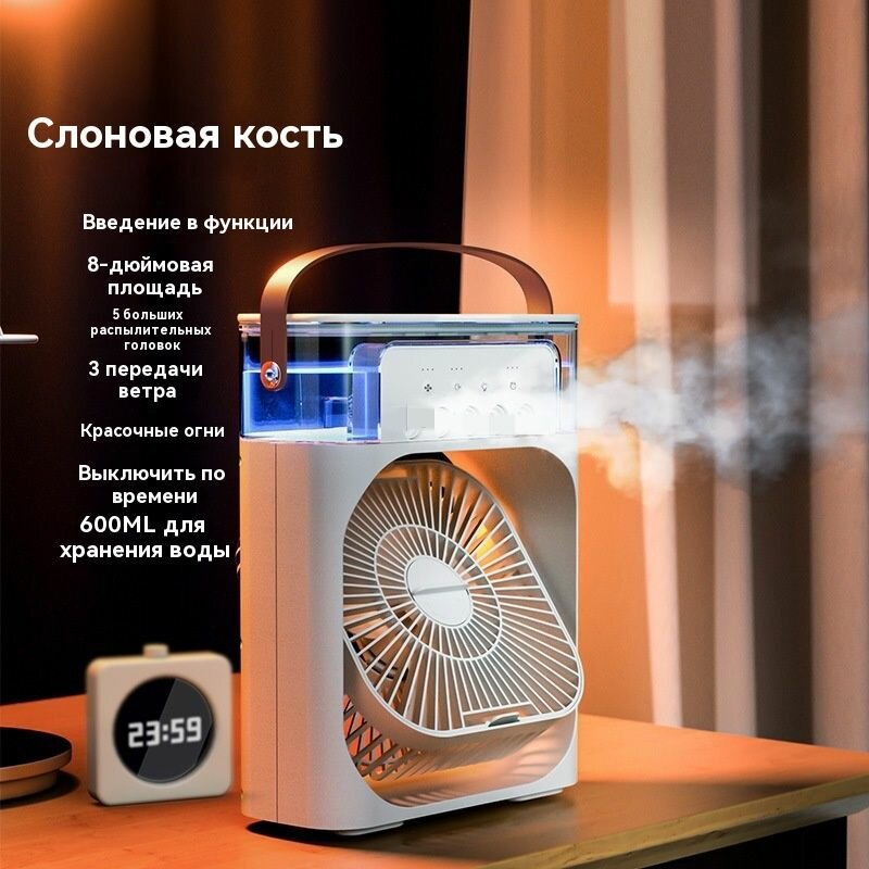 Вентилятор для мелкого бытового прибора с распылительным охлаждением