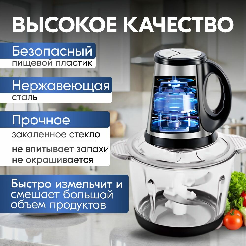 Измельчитель кухонный электрический, чоппер стеклянная чаша 3,8 л