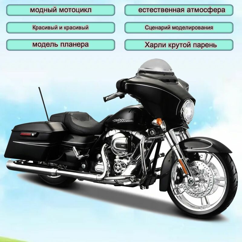 Мотоцикл Maisto Harley Davidson Street Glid 1:12, 20 см 32328