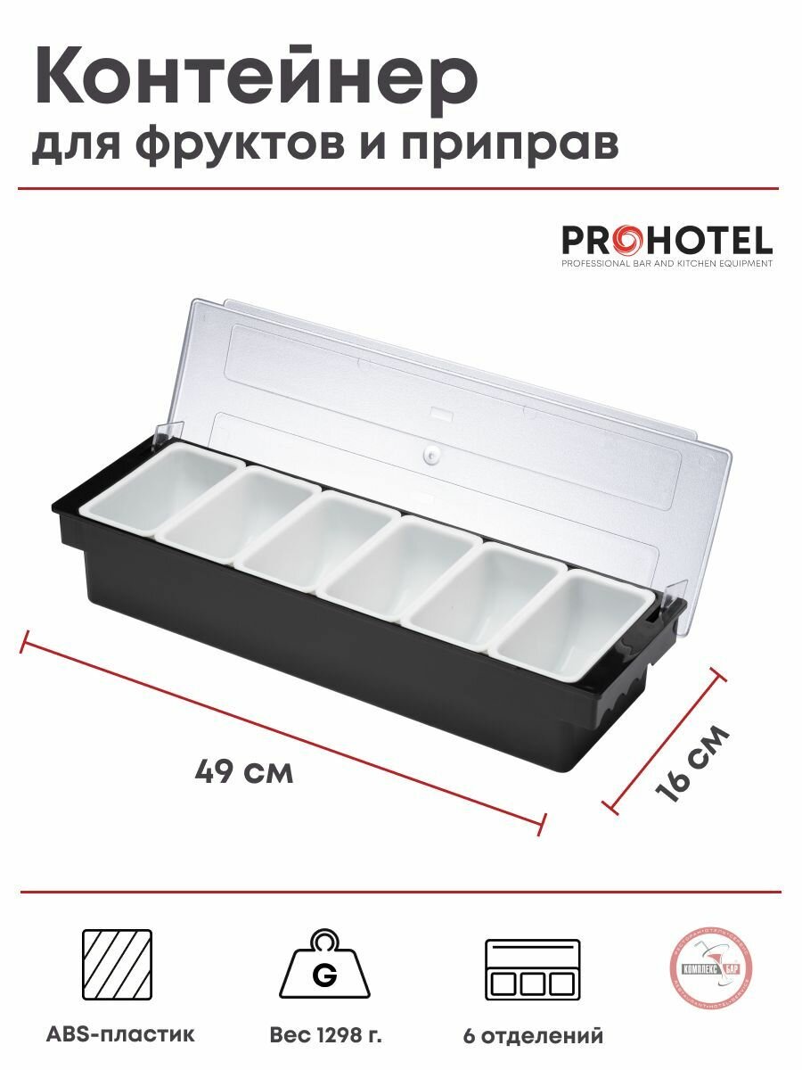 Контейнер пищевой