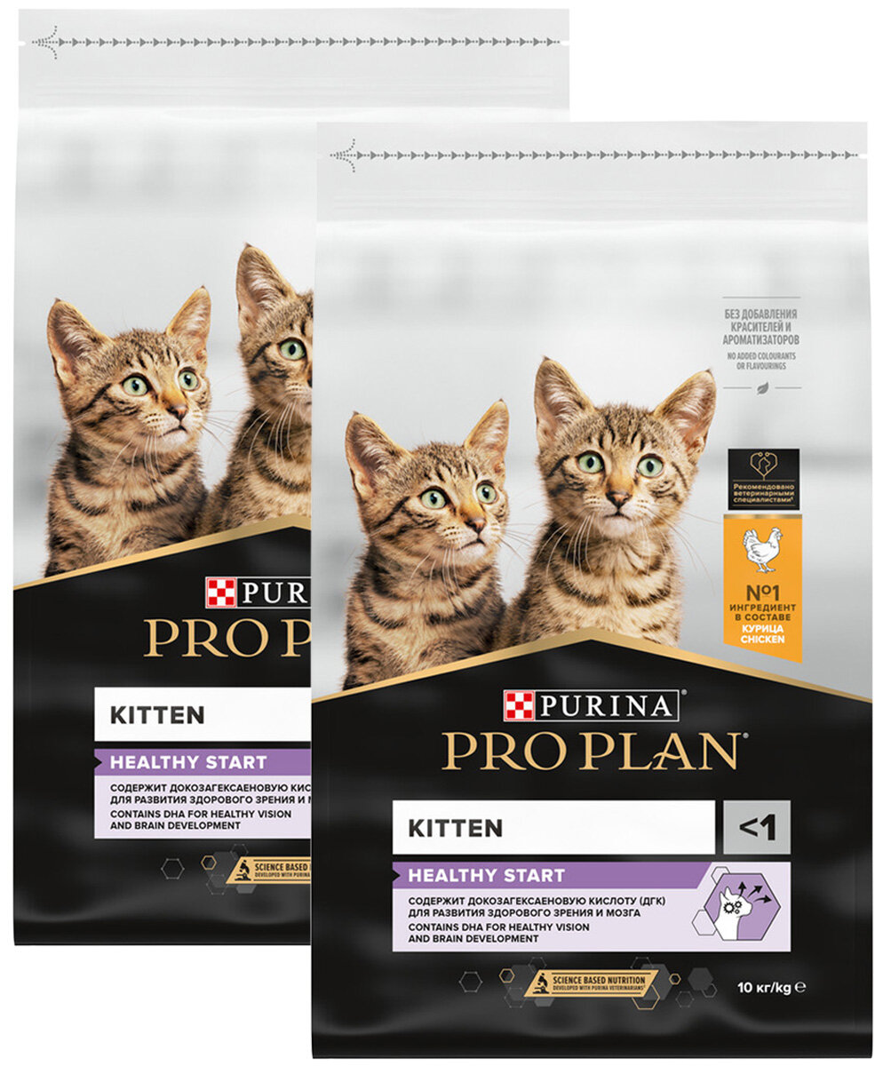 PRO PLAN KITTEN для котят с курицей (10 + 10 кг)