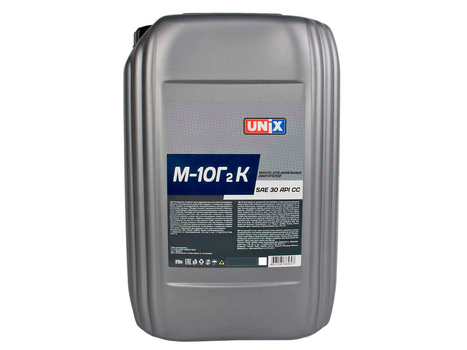 Масло моторное UNIX М-10Г2К SAE 30 API CC 20л