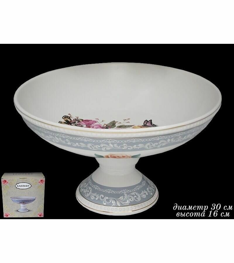 Фруктовница 30 см на ножке фиалка 1 шт.