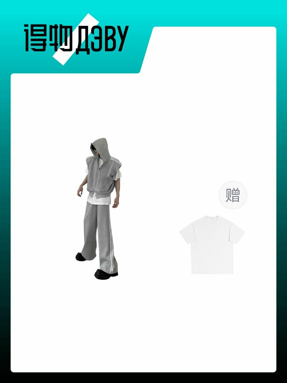 Комплект одежды