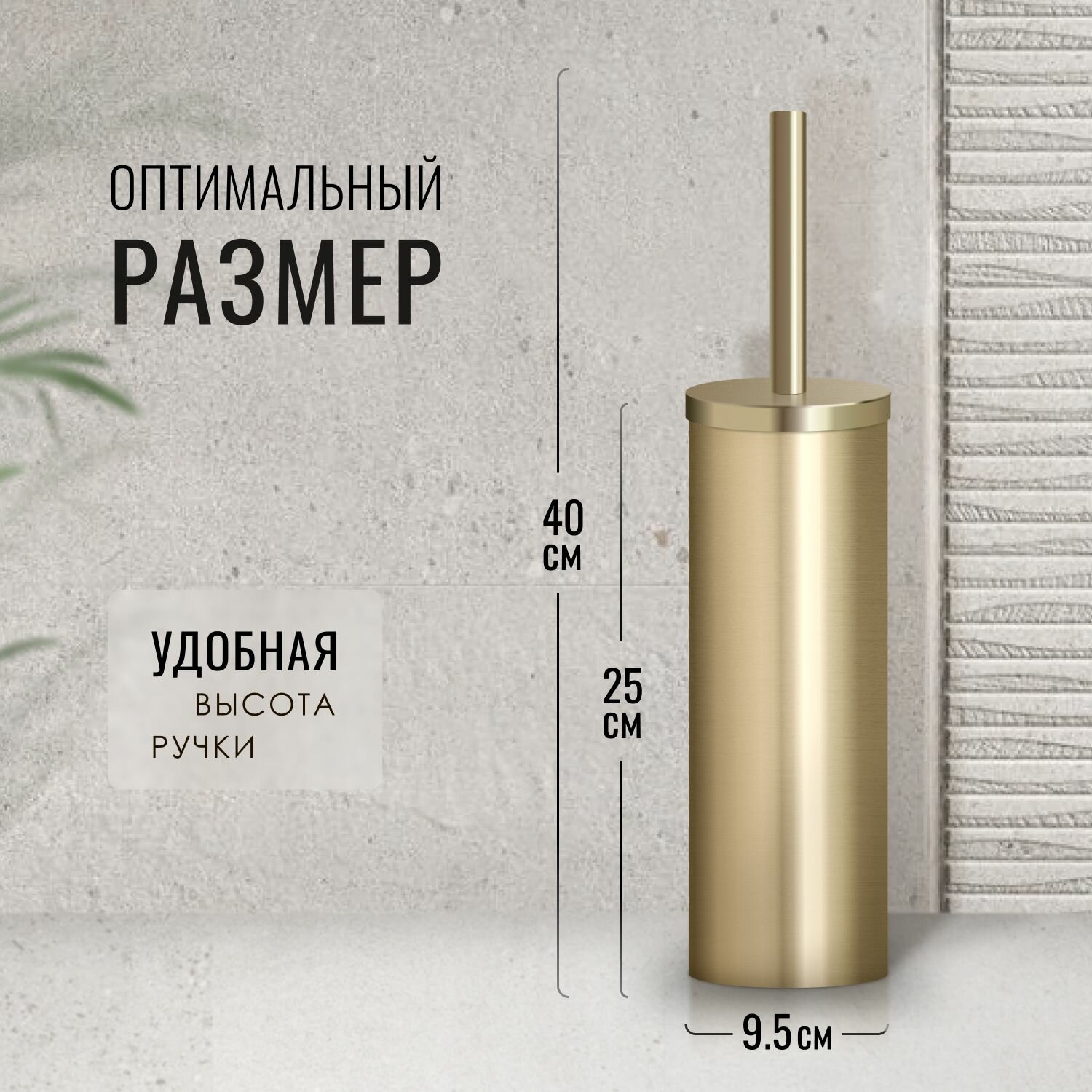 Ершик для унитаза
