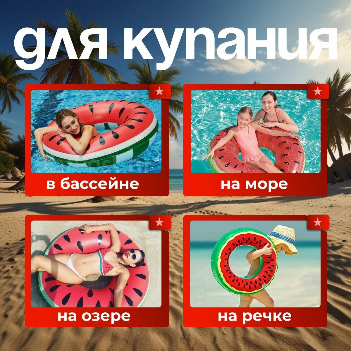Надувной плавательный круг для плавания детский арбуз, 60 см.