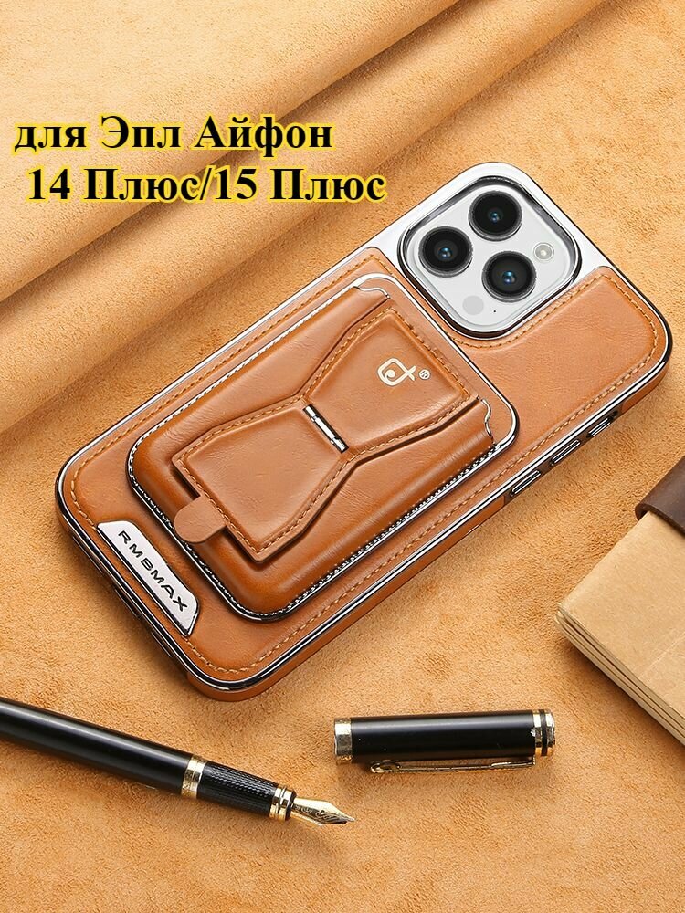 Необычайно роскошный кожаный чехол для Эпл Айфон 14 Плюс/15 Плюс (Apple iPhone 14 Plus/15 Plus) с поддержкой функции Magsafe, с карманом для магнитных карт, деловой флип-кейс