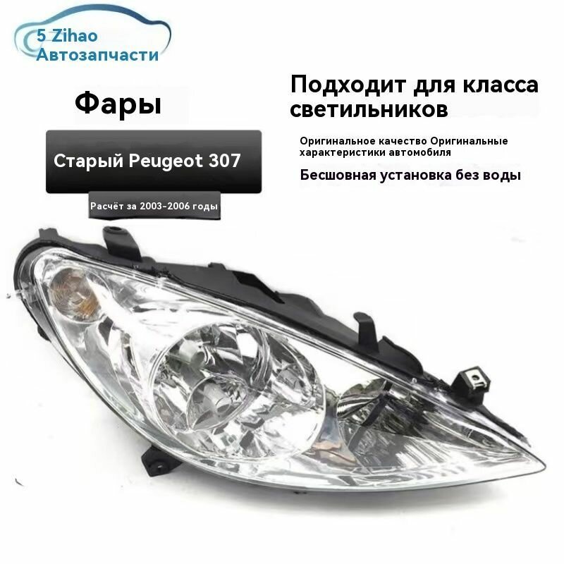 Фара автомобильная