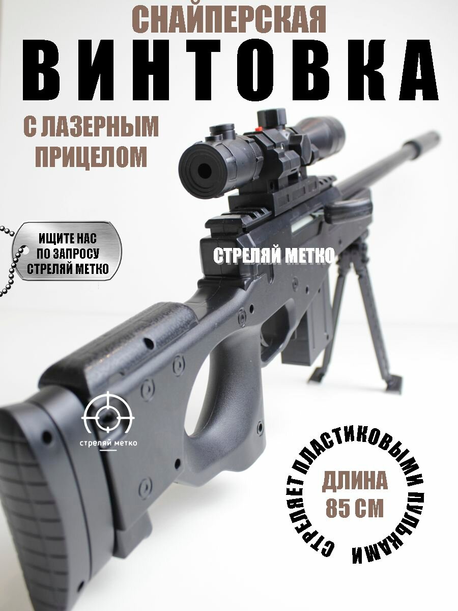 Игрушечное оружие