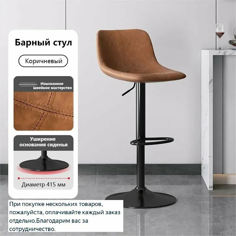 Барный стул, шасси 415 мм, высота 90-120 мм, A+ имитация конской кожи