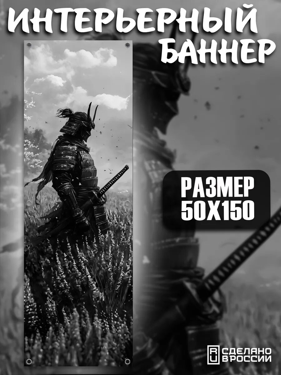 Постер на стену баннер Anime 50х150
