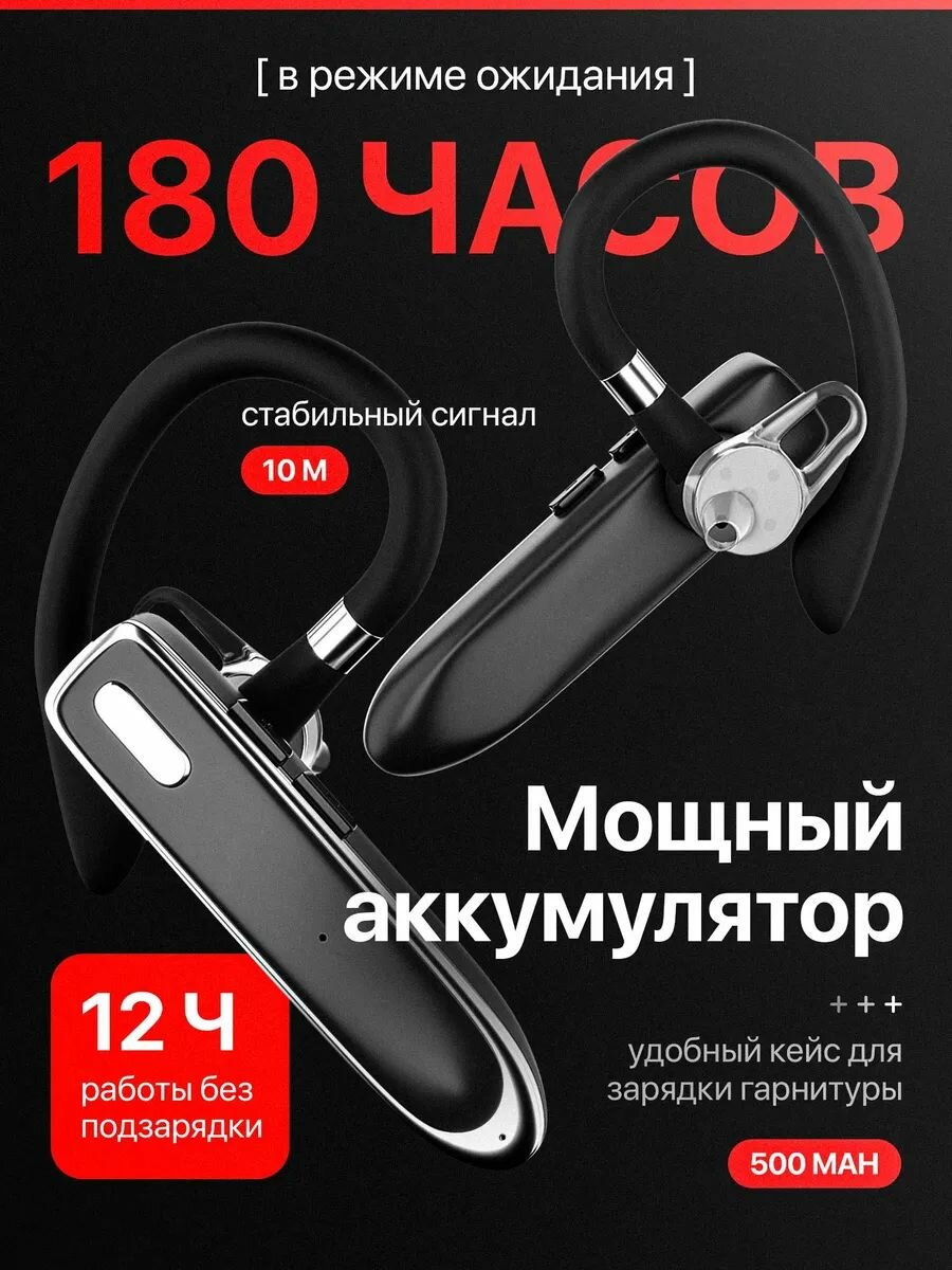 Bluetooth-гарнитура