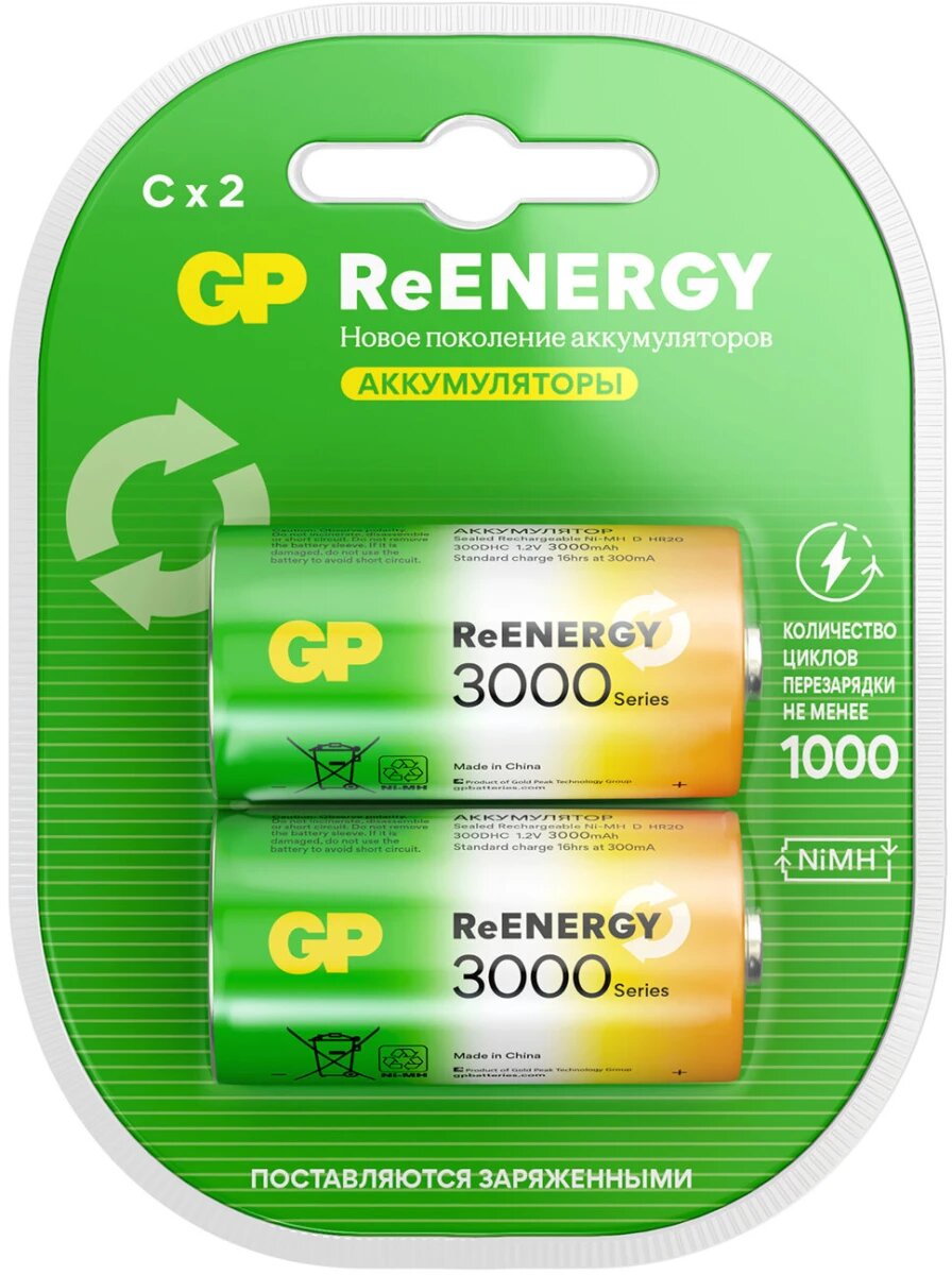 Аккумулятор GP ReEnergy (C, 3000mAh, 2 шт.) (300CHCRGY-2CRCB2) (4891199233821)