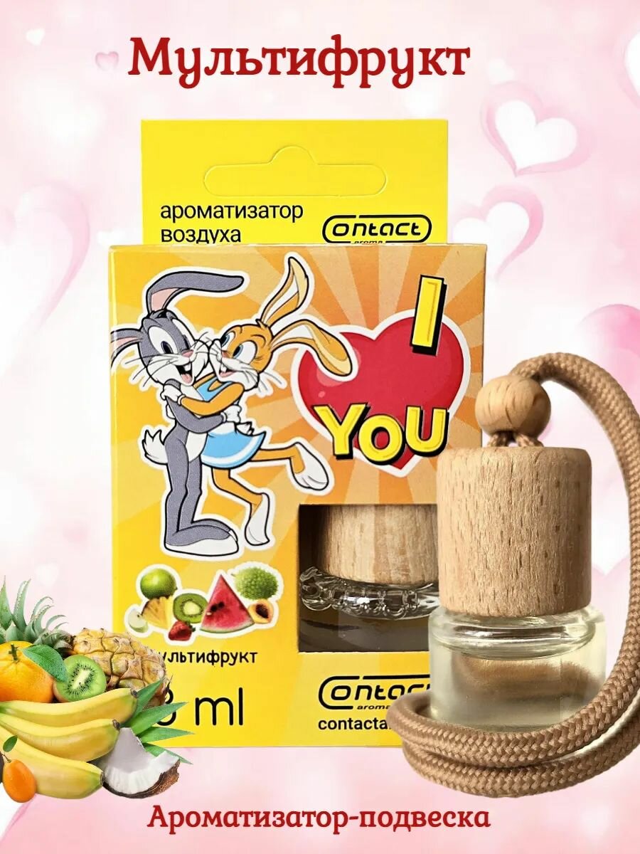 Ароматизатор для дома, офиса, в машину CONTACT I LOVE YOU с ароматом "Мультфрукт"/освежитель для автомобиля дерево, подвесной