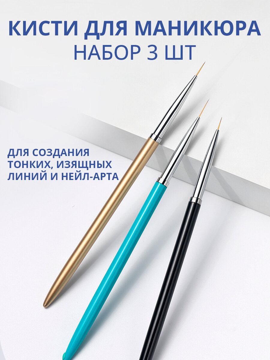 Набор кистей для маникюра и дизайна ногтей