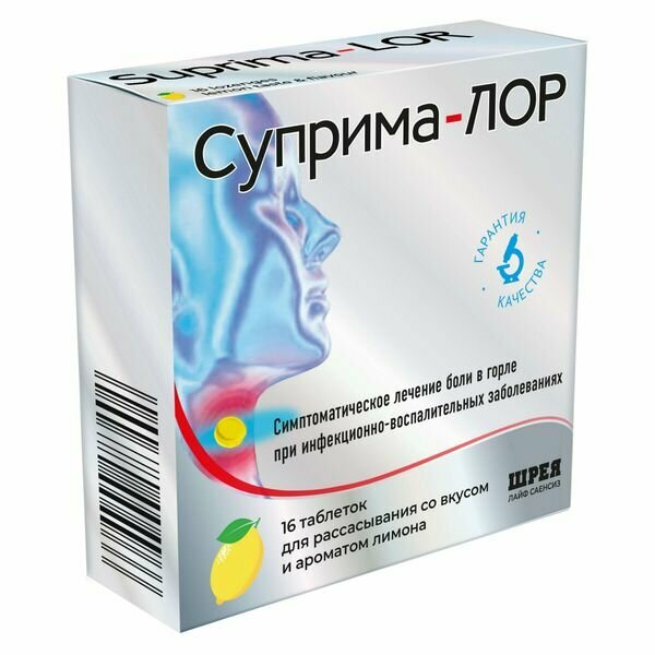 Суприма-Лор вкус лимона таблетки для рассасывания 16шт