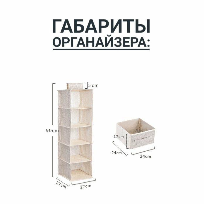 Органайзер подвесной с ящиками