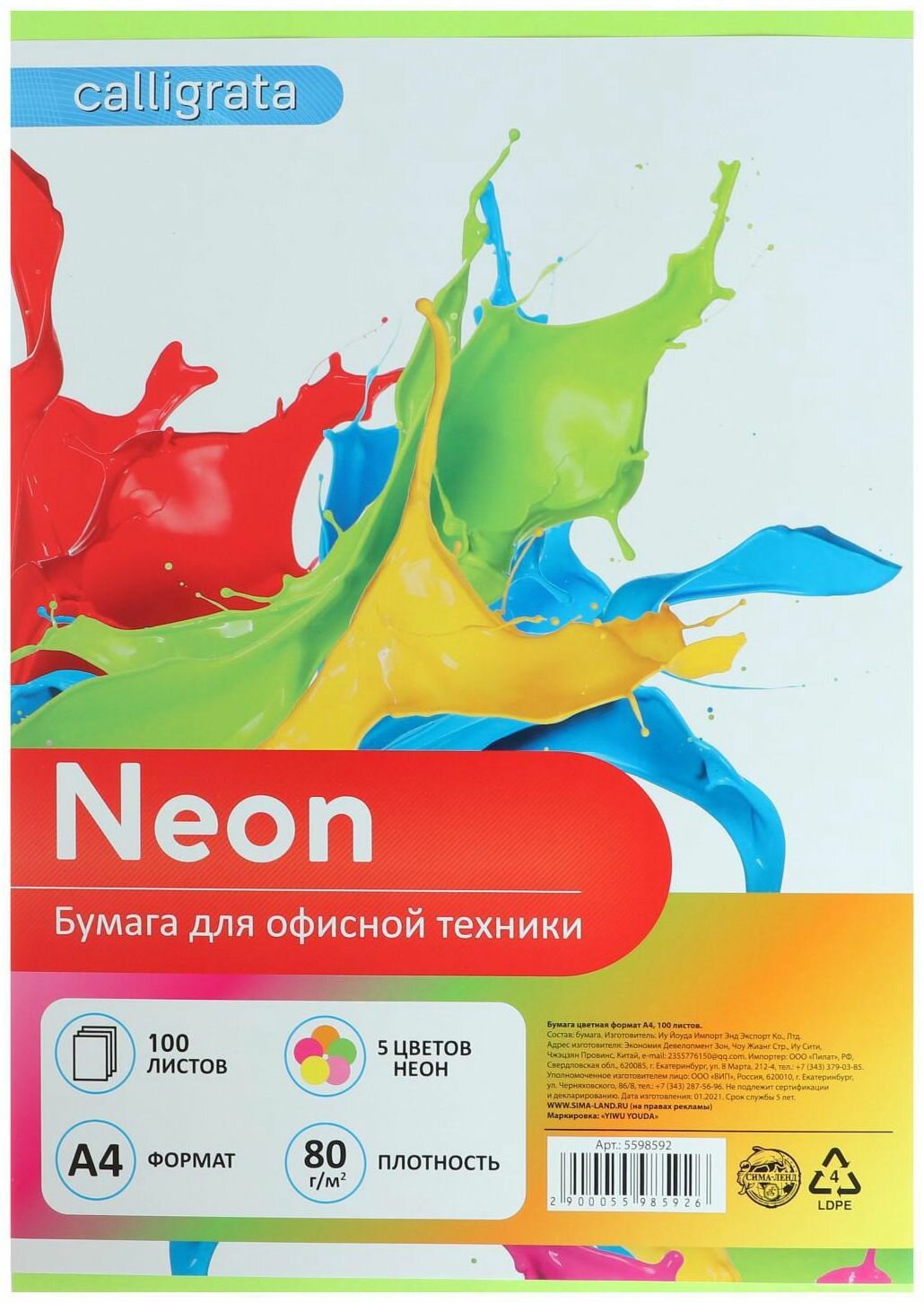 Бумага цветная для офисной техники, бумага офисная, листы для принтера, неоновая, 100 листов формата А4, плотность 80 г/м2, 5 цветов