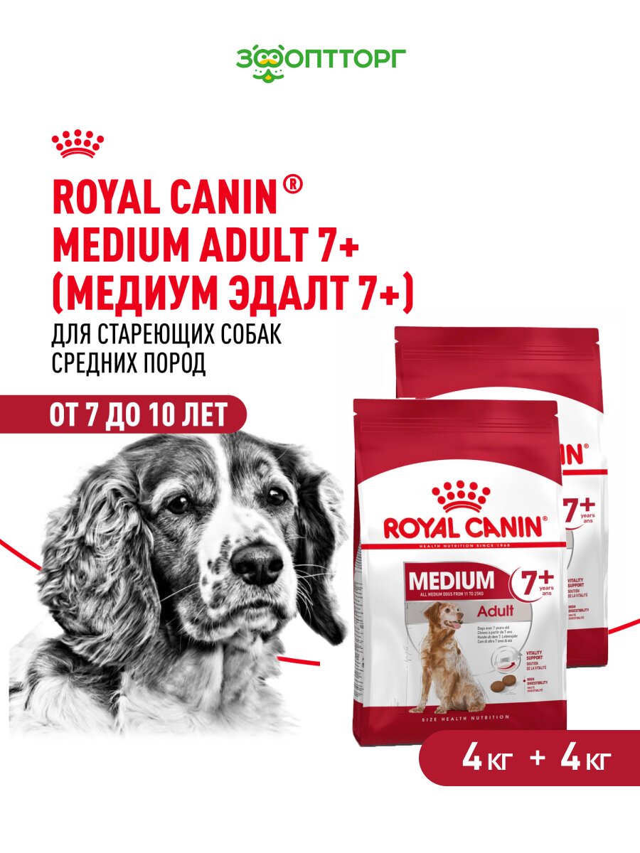 Сухой корм Royal Canin Medium Adult 7+ для собак старше 7 лет средних пород Птица, 4 кг х 2 шт.
