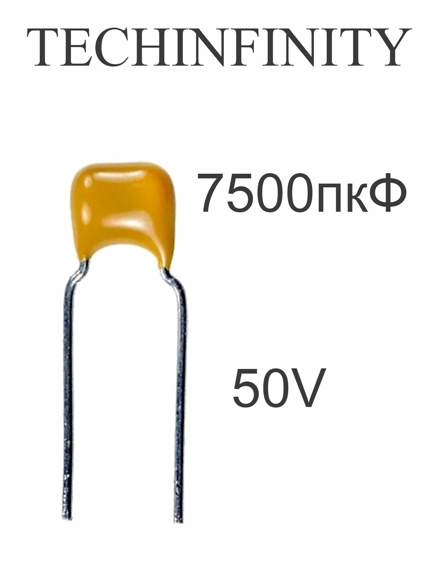 К10-17Б имп. 7500 пкФ X7R, 10%, конденсатор керамический 10шт