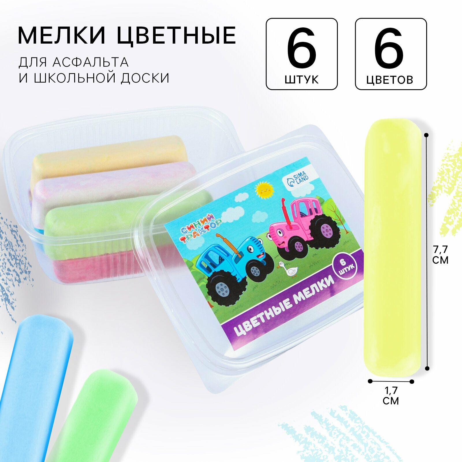Мелки цветные детские «Синий трактор», 6 цветов, 6 штук, для асфальта и доски