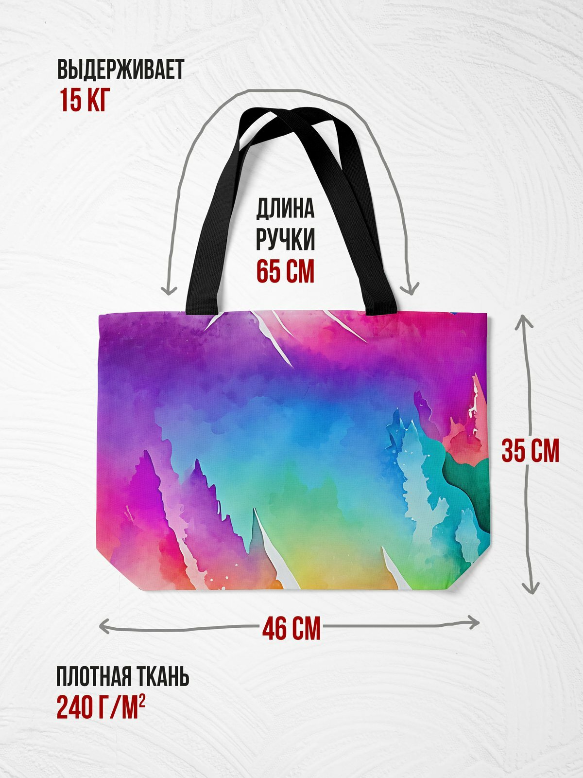 Сумка шоппер