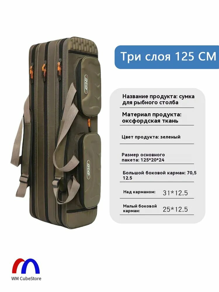 Рыболовная коробка "Коробка для удочек", для хранения и транспортировки удочек, 125см