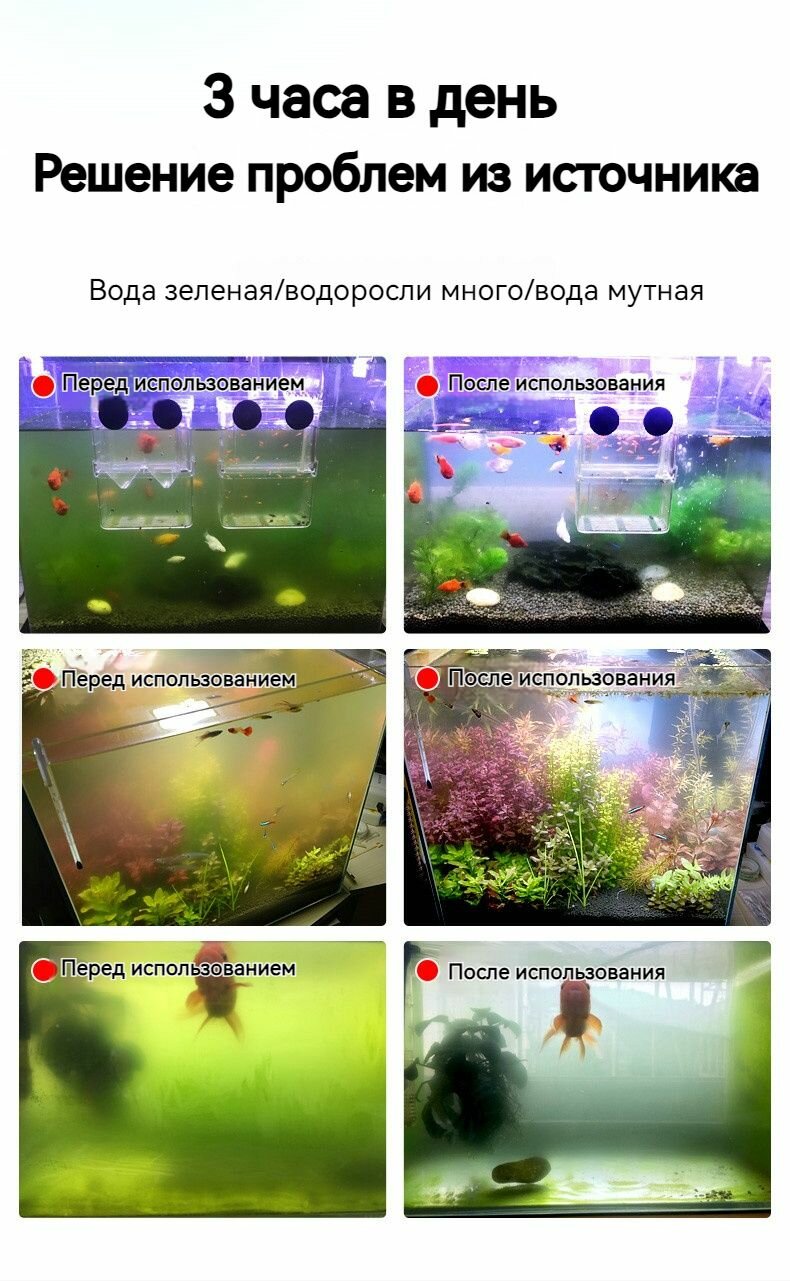 Лампа для аквариума — фото 1