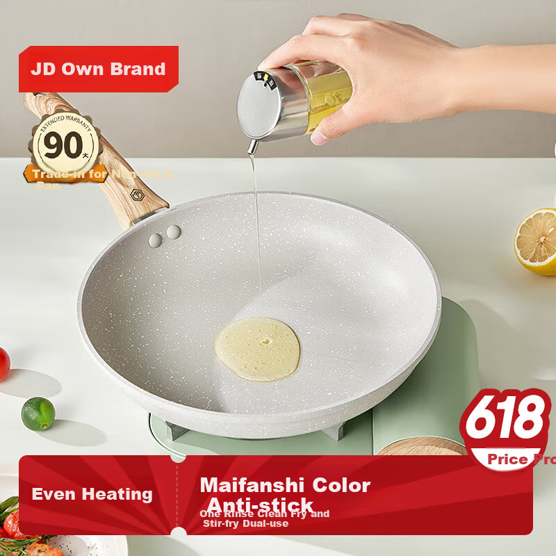 JD Jingzao Flat Bottom Pan Egg Frying Pan Maifanshi Non-stick Pan for Frying and Stir-frying, Multi-purpose Pan for Electric and Gas Stoves, Universal 28cm