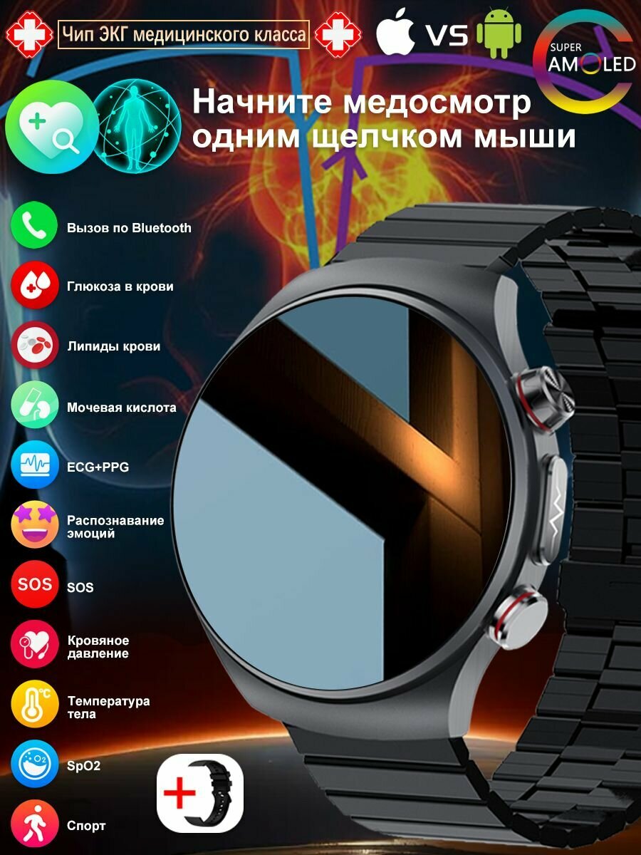 Cмарт часы мужские с AMOLED-экраном и топовым чипом TI: Неинвазивный замер глюкозы, круглосуточный мониторинг сердца, Bluetooth-звонки.