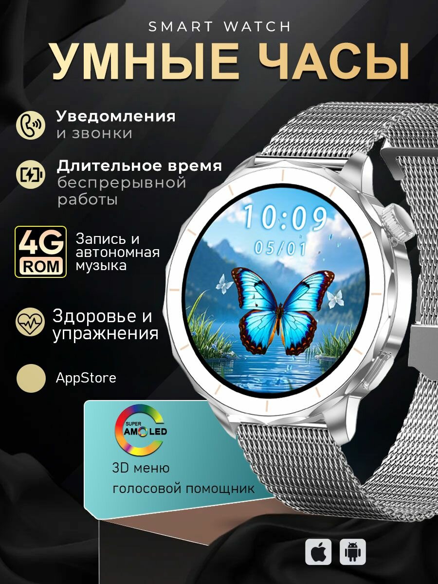 4GBROM смарт часы женские круглые для андроид iphone умные наручные