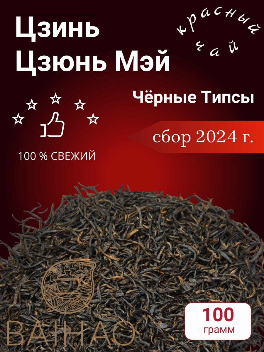 Цзинь Цзюнь Мэй. Золотые Брови.