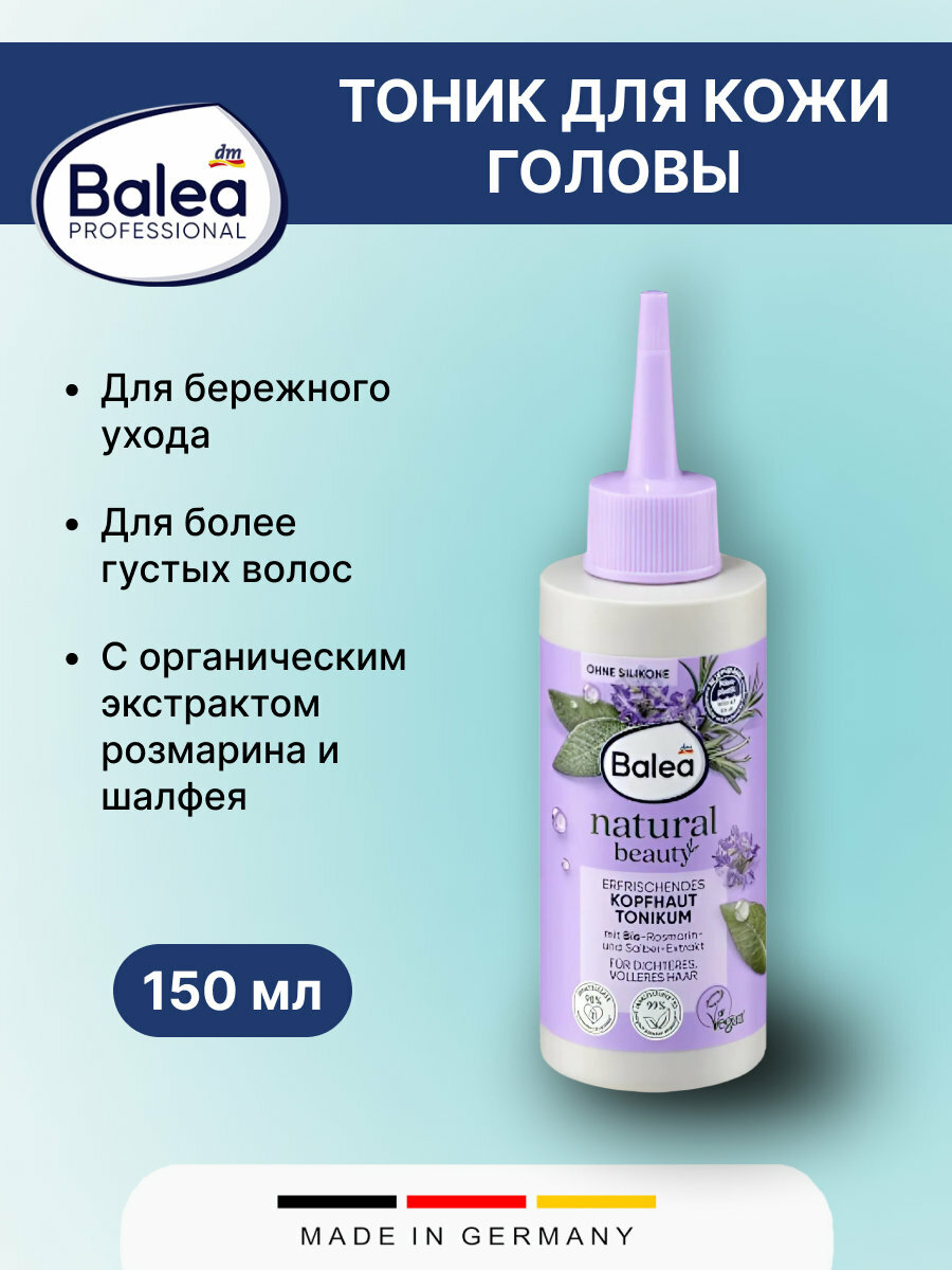Тоник для кожи головы Balea - Natural Beauty, 150мл, 1шт