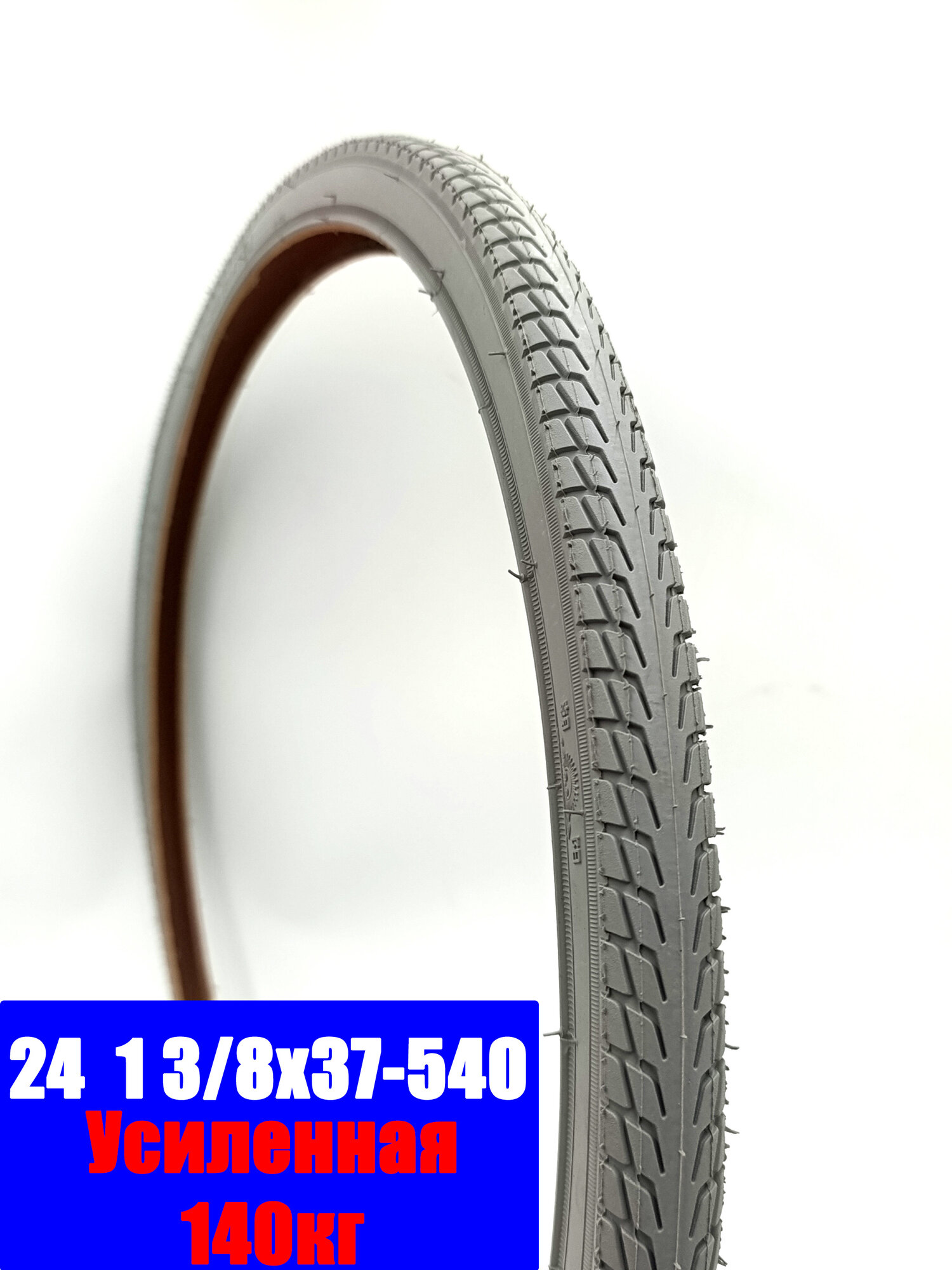 Покрышка chaoyang 24"х1 3/8 (37-540) для инвалидной коляски