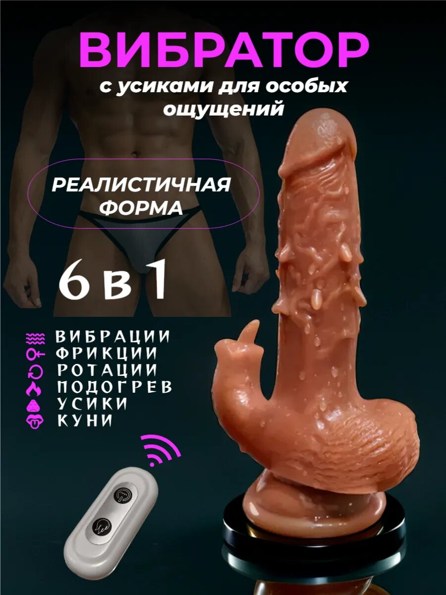 Вибратор реалистичный с подогревом дилдо