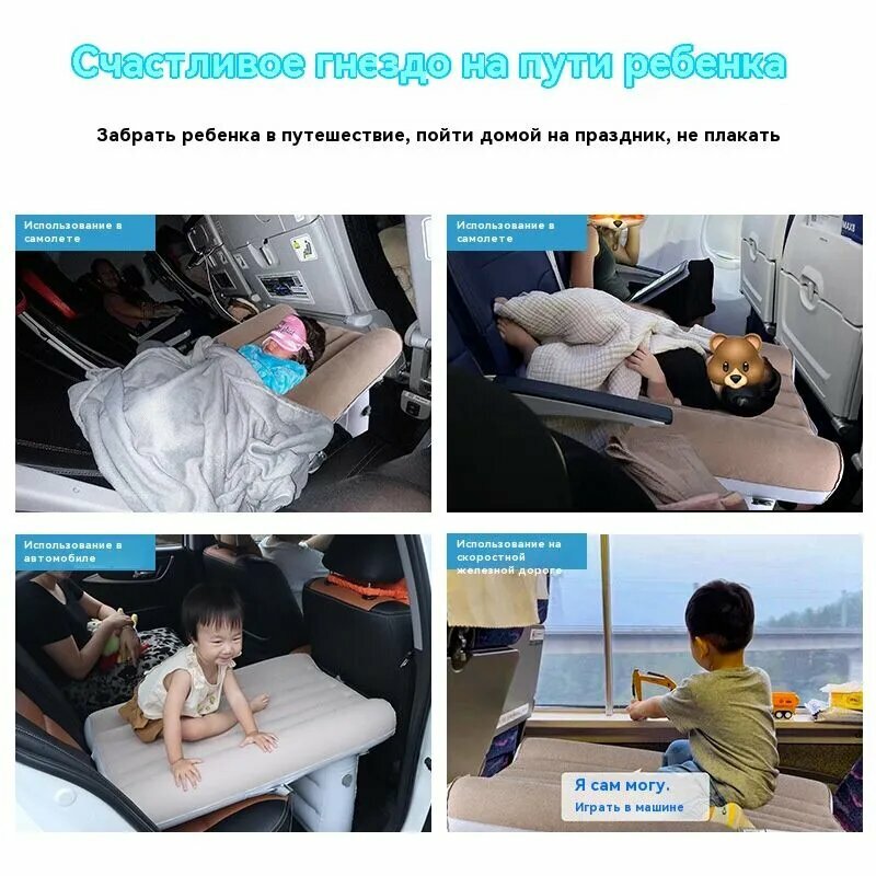 Детский надувной матрас для самолета