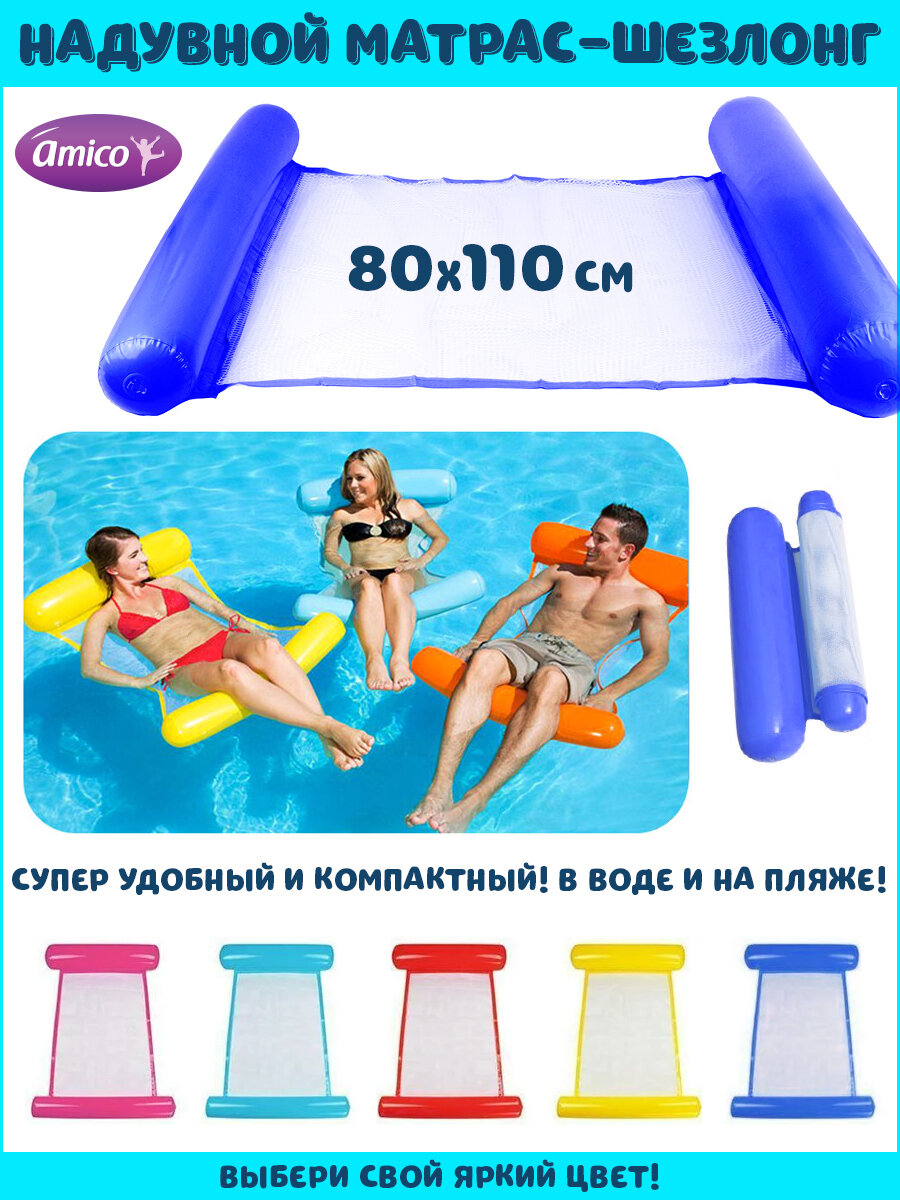 Надувной матрас, 110x80 см, для плавания, для детей и взрослых, с боковой поддержкой