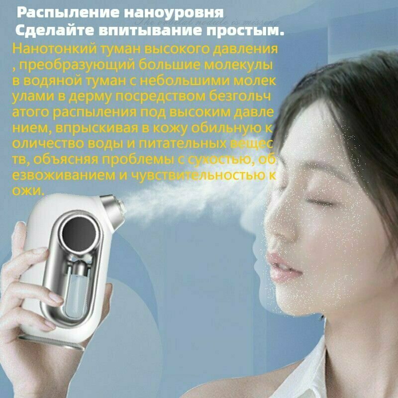 Спрей для лица нано увлажняющий инструмент портативный небольшой портативный холодный спрей кислород, инъекция инструмент