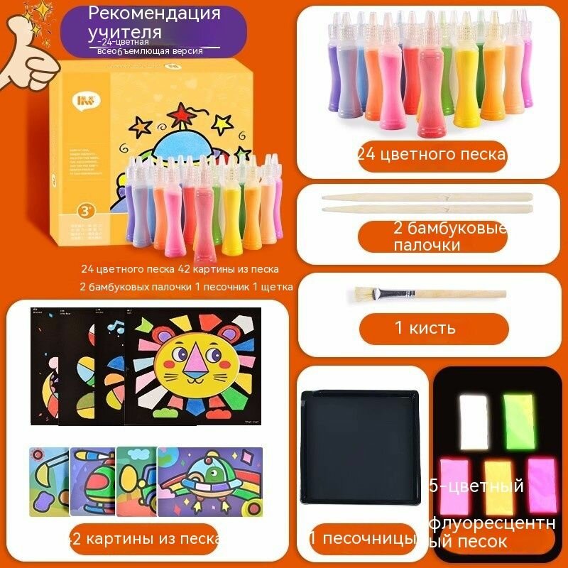 Детская цветная картина песком в бутылках трехмерный набор ручной работы DIY