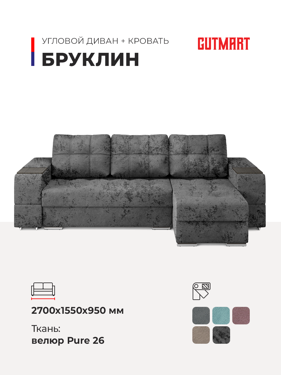 Диван угловой мягкий Бруклин OWN 12 правый угол, ортопедический, двухспальный еврокнижка с независимым пружинным блоком