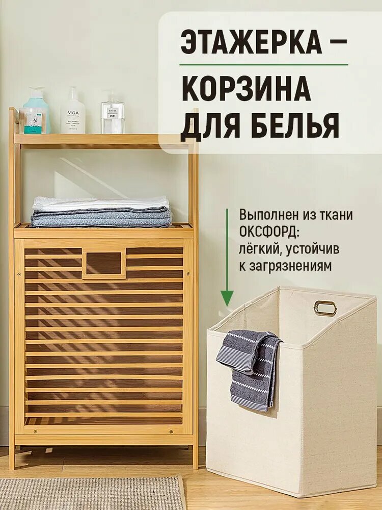 Корзина для белья, 32 л, 1 шт