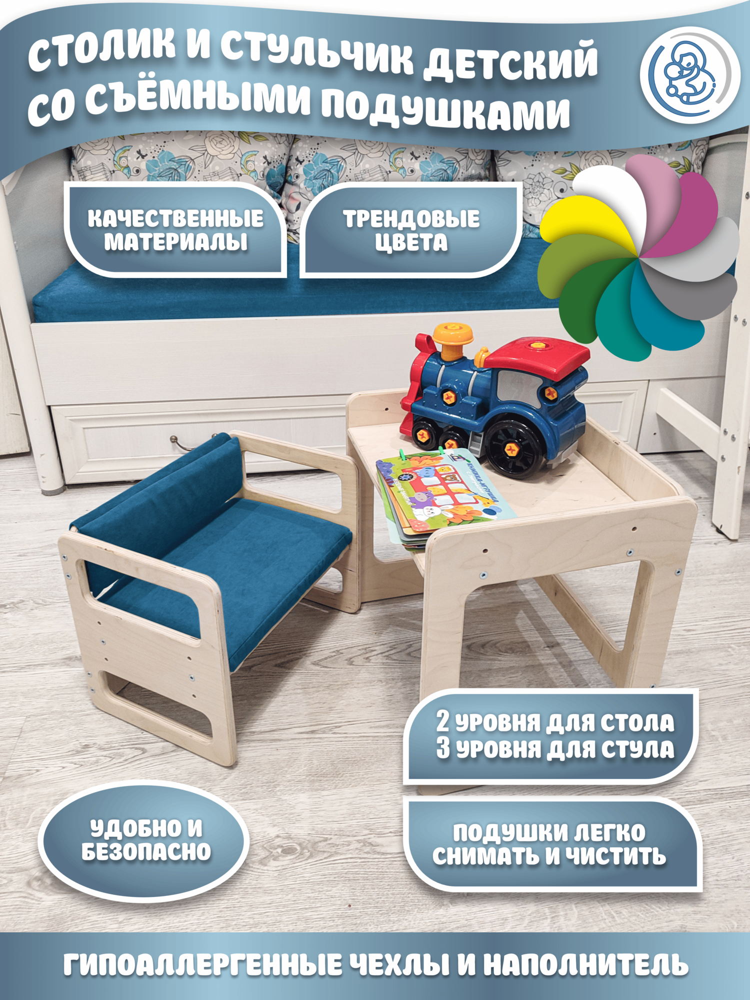 Детский стул и стол растущий от года для малышей, с регулировкой по высоте