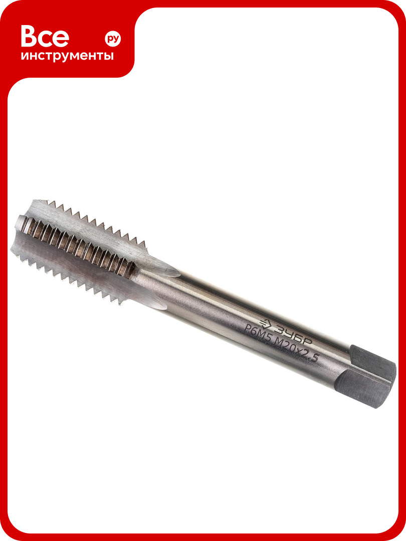 Метчики эксперт 2 шт. (М20х2.5) Зубр 4-28007-20-2.5-H2, с завинчиванием