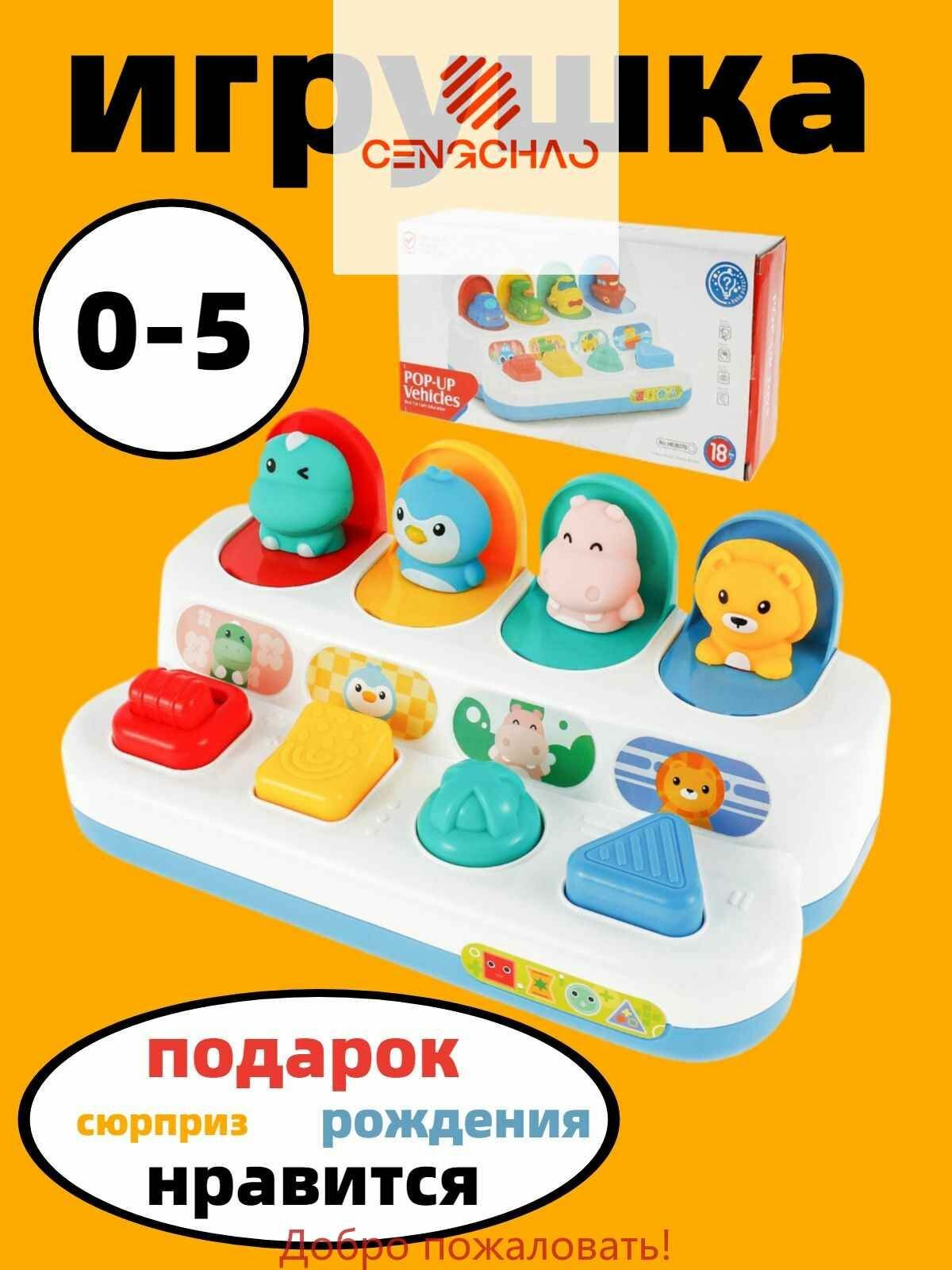 Интерактивные игрушки, всплывающие игрушки для прятки