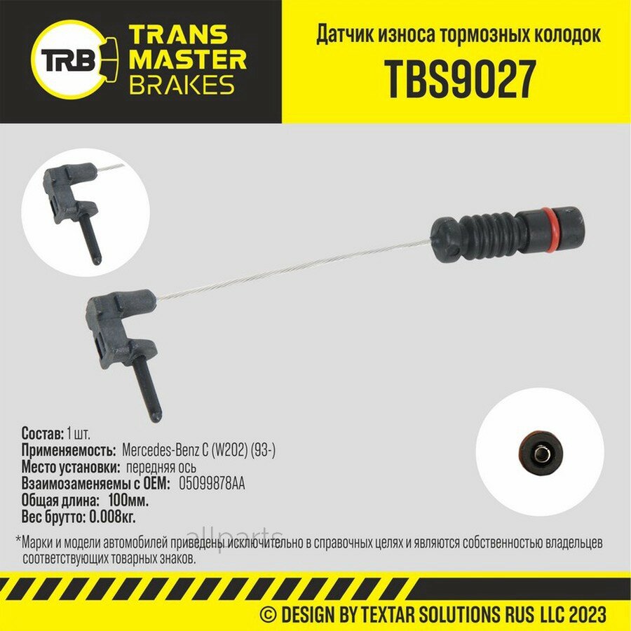 TRANSMASTER TBS9027 Датчик износа тормозных колодок MERCEDES BENZ